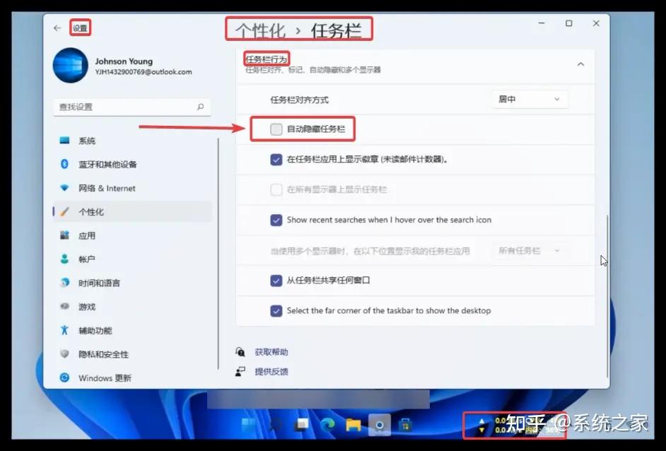 Win11怎么显示实时网速？Win11状态栏显示网速的方法 - 知乎