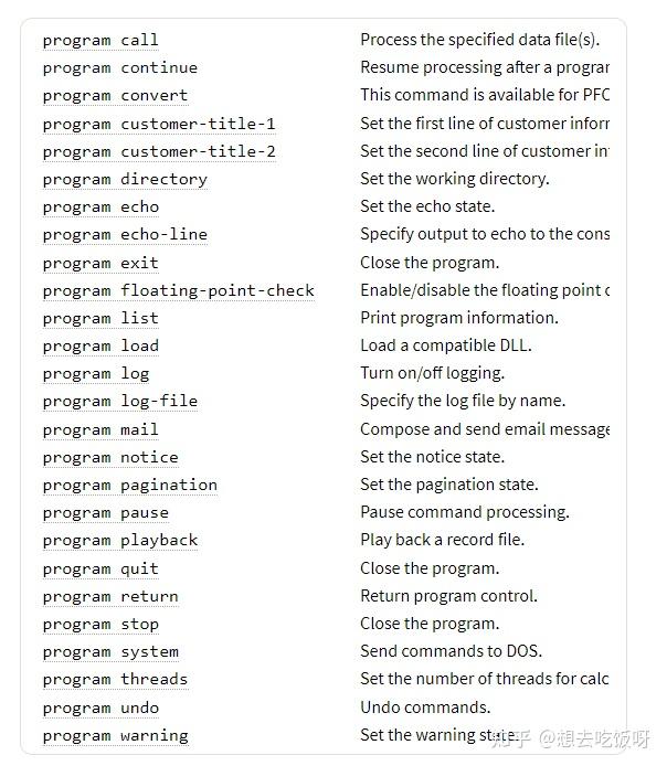 PFC5.0与PFC6.0的命令的区别 - 知乎