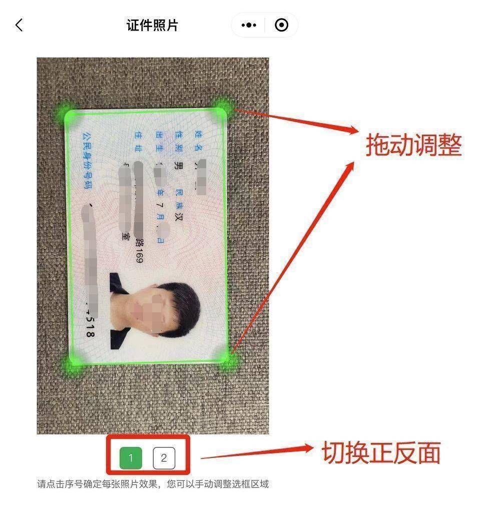 手机拍身份证正反面，合并到A4纸打印的方法 - 知乎
