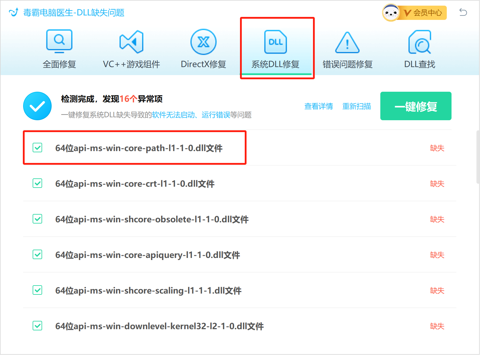 解决 api-ms-win-core-path-l1-1-0.dll 缺失错误：Win7 用户专属修复指南 - 知乎