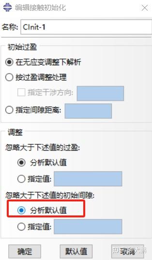 ABAQUS interations之Specifying interference fit options（过盈装配） - 知乎