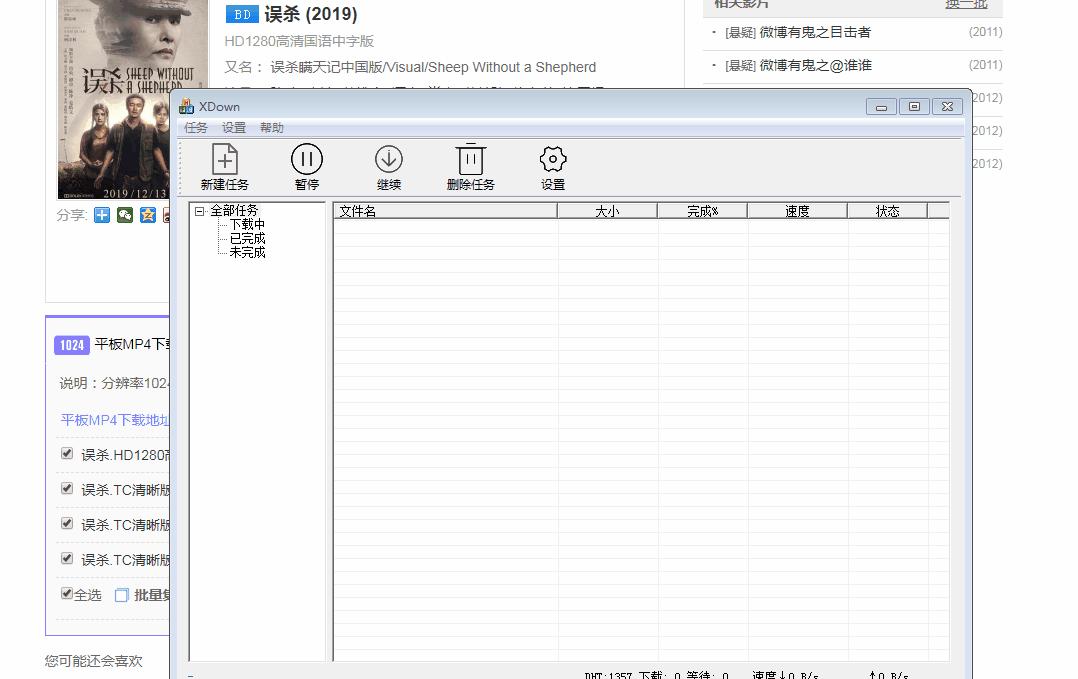 推荐四款下载神器IDM+NDM+FDM+xdown，适合长期使用 - 知乎