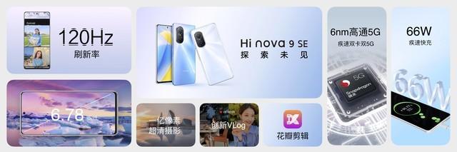 ZOL科技早餐：Hi nova9 SE 5G新机发布，小米Civi1S新增男生美颜 - 知乎