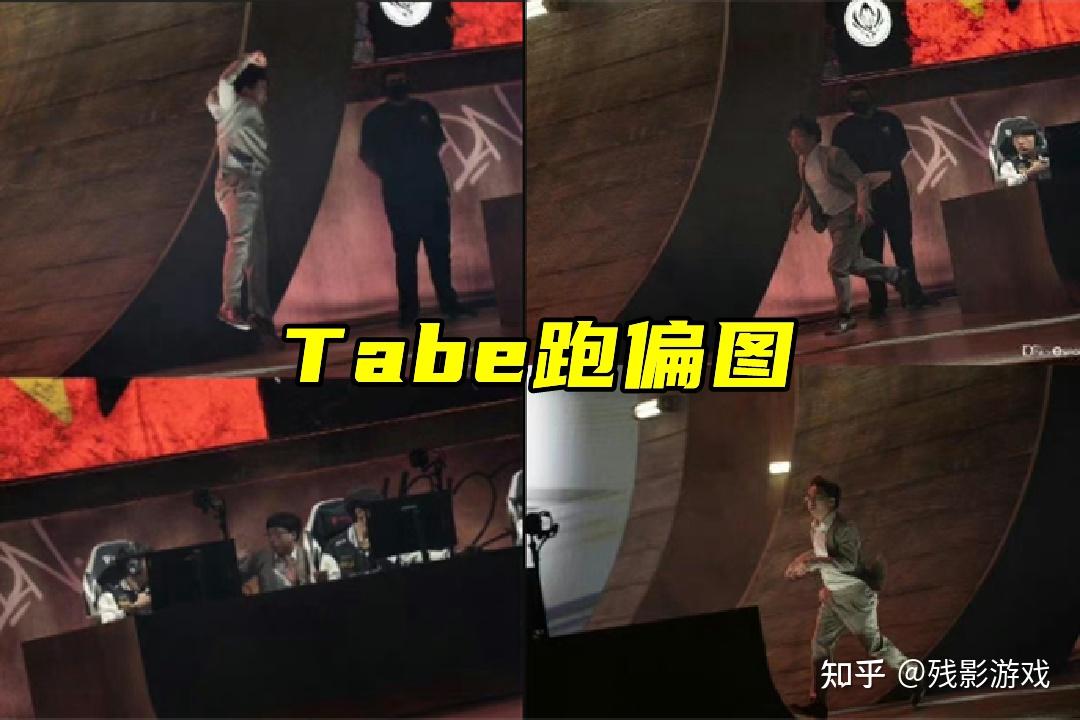 GEN出局后，“Tabe跑偏图火了”，Doran：我预测不了T1、BLG谁赢 - 知乎