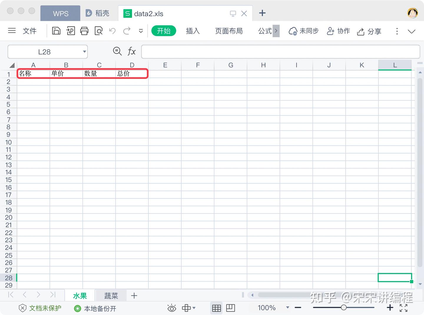 经典！Python中使用xlrd与xlwt操作Excel文件详解 - 知乎