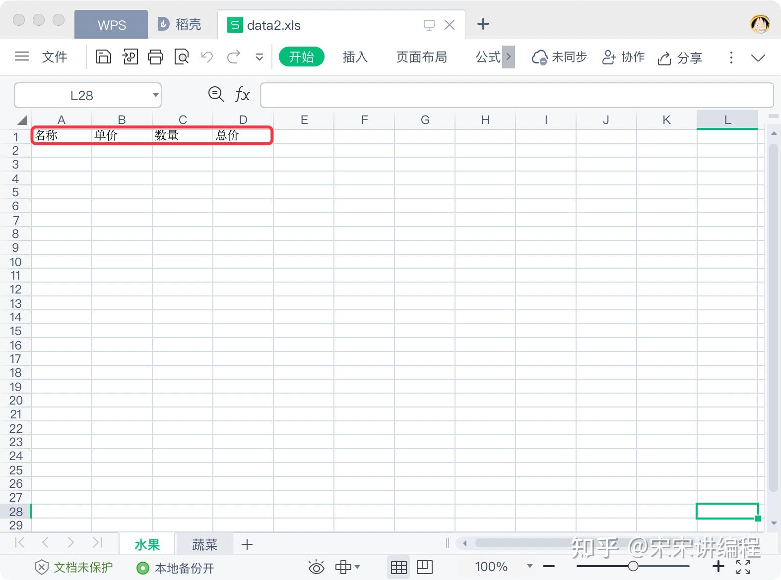 经典！Python中使用xlrd与xlwt操作Excel文件详解 - 知乎