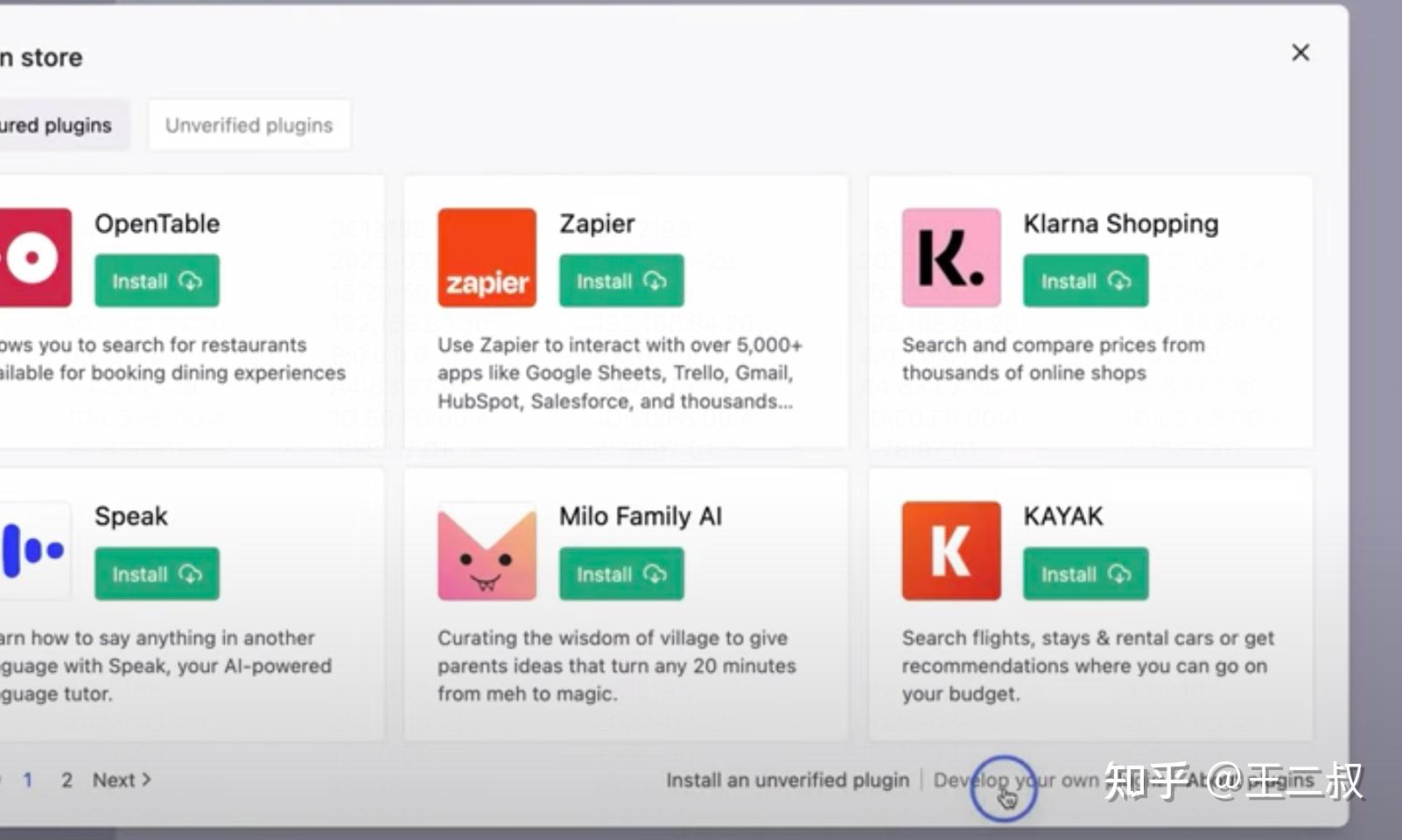 chatgpt插件(ChatGPT plugins)功能详解 - 知乎