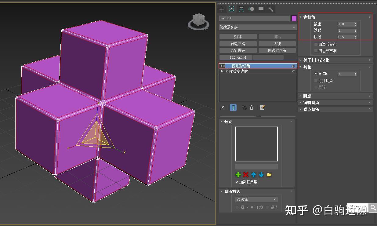3ds max︱四边形切角插件Quad Chamfer介绍与使用方法 - 知乎