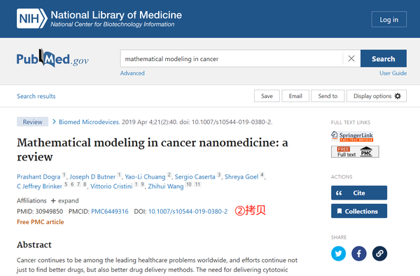 国内外文献镜像网站 - 知乎