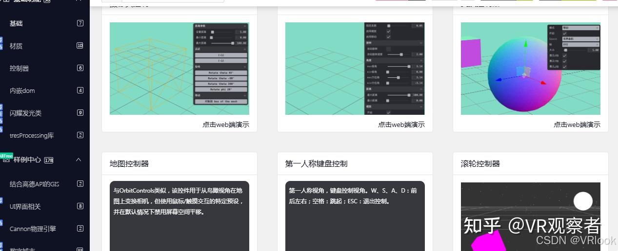 【开源】 三维可视化框架 icegl-three-vue-tres 永久免费商用低代码+全端部署一键生成 - 知乎