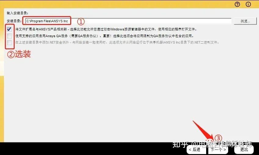 Ansys 2023 R1下载及安装教程 - 知乎