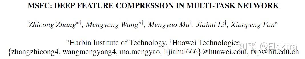 经典特征压缩 | 2021 ICME | MSFC: Deep Feature Compression in Multi-Task Network - 知乎