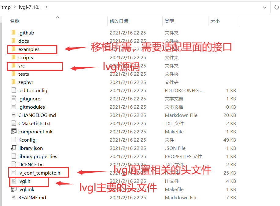 lvgl最新版本在STM32上的移植使用 - 知乎