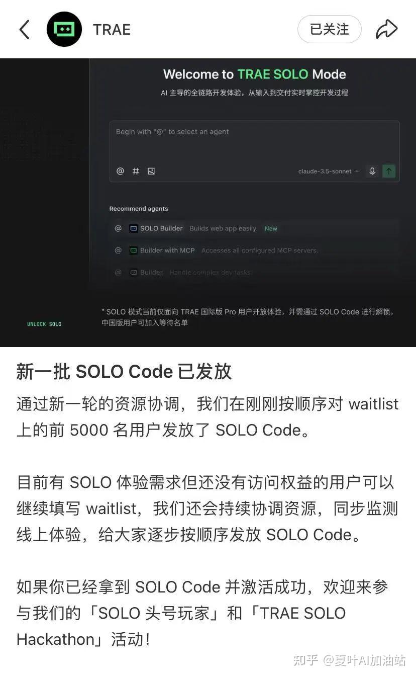 太赞了，Trae SOLO也支持Claude Code的TODO列表模式了，solo 功能大揭密 - 知乎