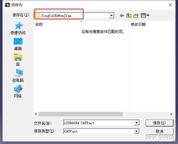 CATIA STRUCTURE 自定义型材库 - 知乎