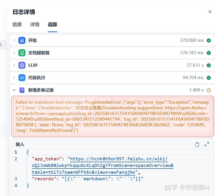 Dify自动化实战，Python调用Dify工作流API批量处理本地文档，1小时解析100份文档 - 知乎