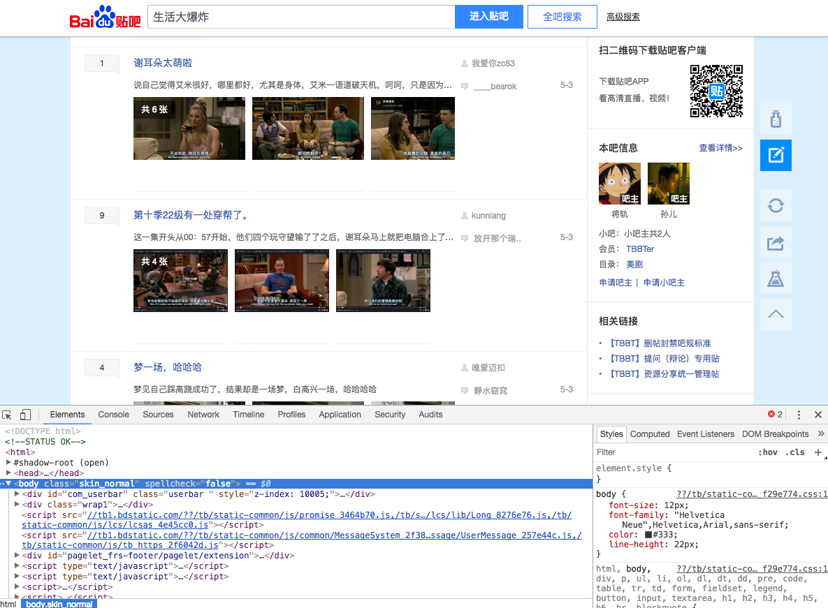 从零开始写python爬虫 1 5 爬虫实践： 获取百度贴吧内容 知乎