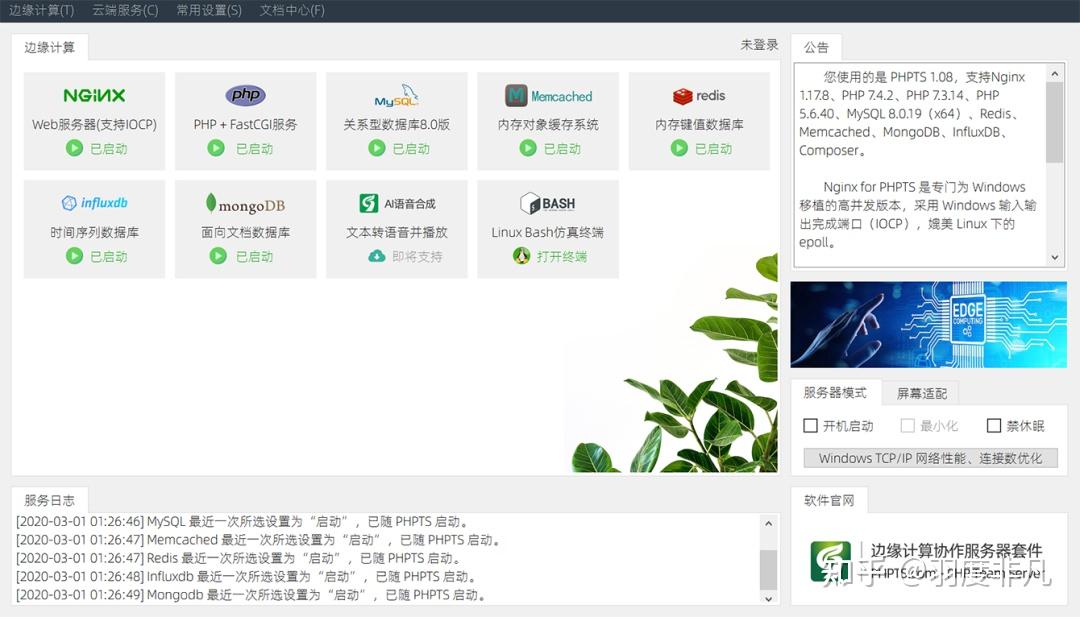 5款值得推荐的快速搭建php本地运行环境web工具包 知乎