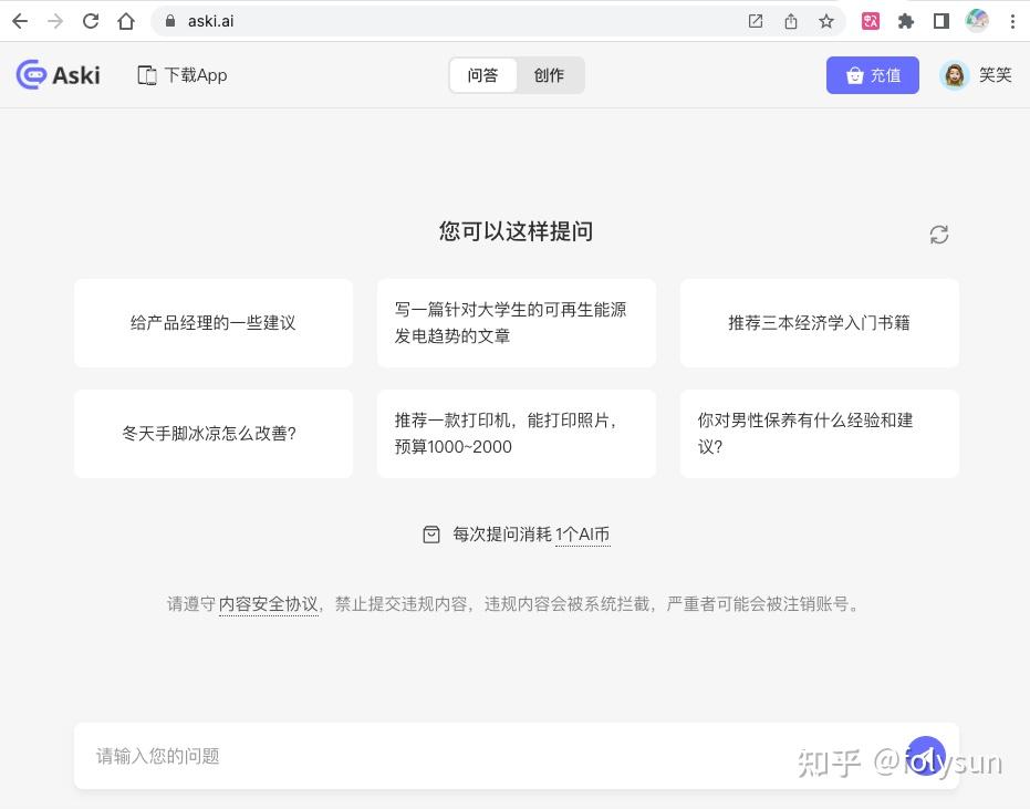 分享一款中文AI机器人-「Aski AI」，中文AI问答与创作工具 - 知乎