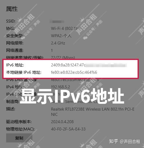 Spotify登不上了？设置IPv6地址轻松搞定！ - 知乎