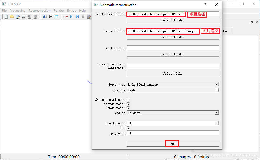 [转]一篇文章教你学会使用三维重建知名开源系统 - rainbow70626 - 博客园