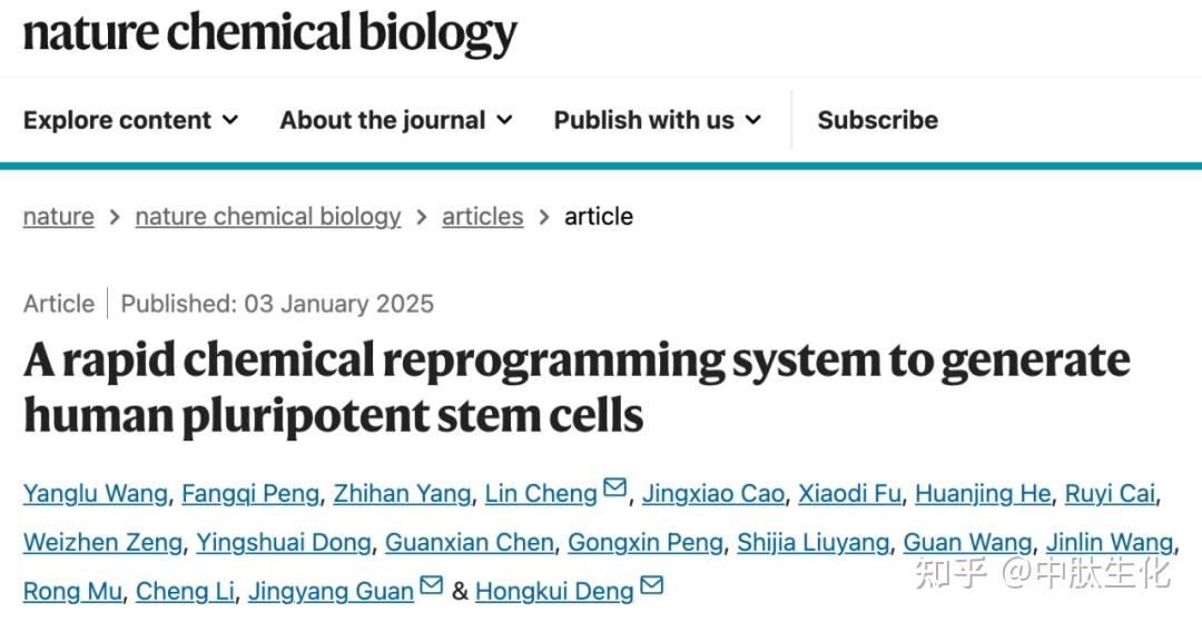 Nature子刊：邓宏魁团队开发快速化学重编程系统，最快10天诱导生成人类多能干细胞 - 知乎