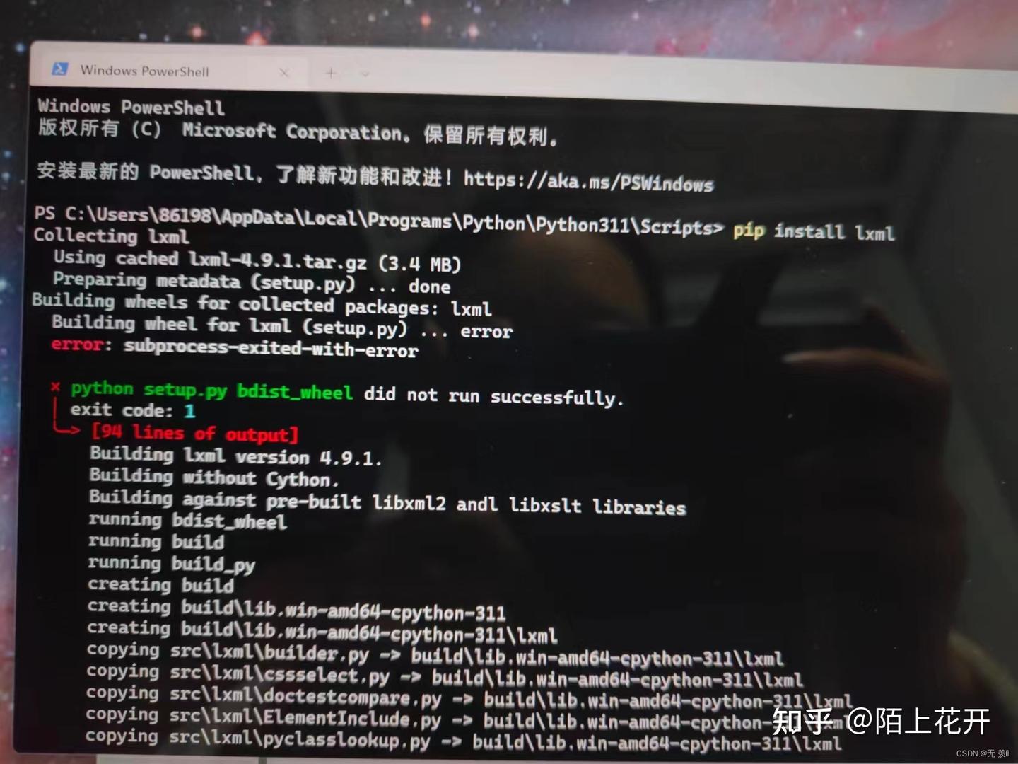 已解决error Subprocess Exited With Error 知乎