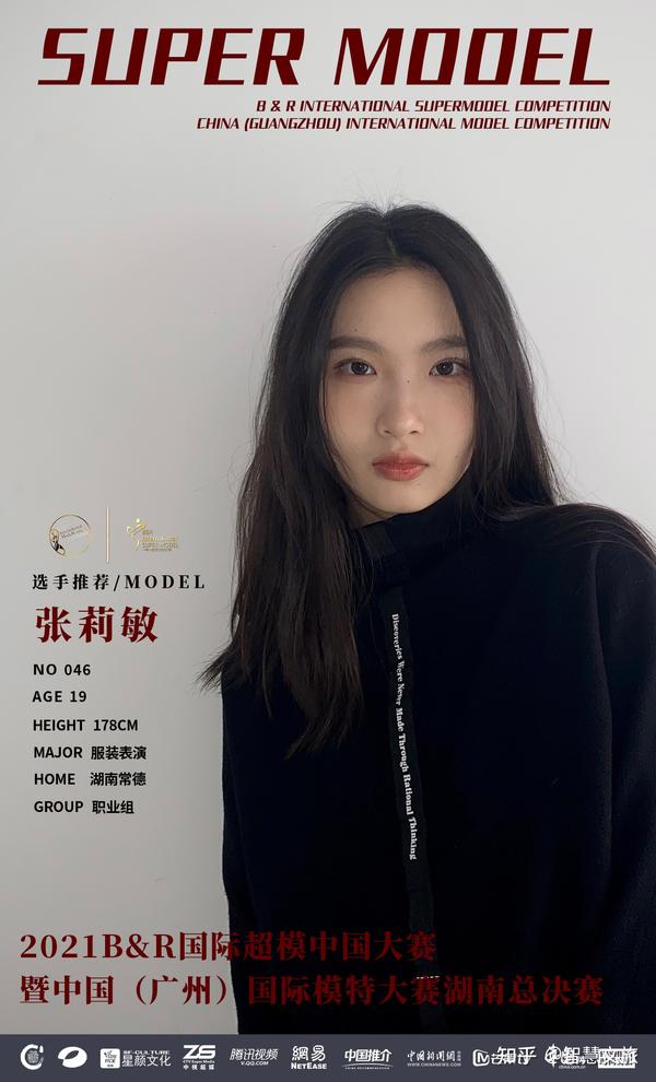 2021B&R国际超模中国大赛暨中国（广州）国际模特大赛湖南总决赛选手强势来袭！ - 知乎