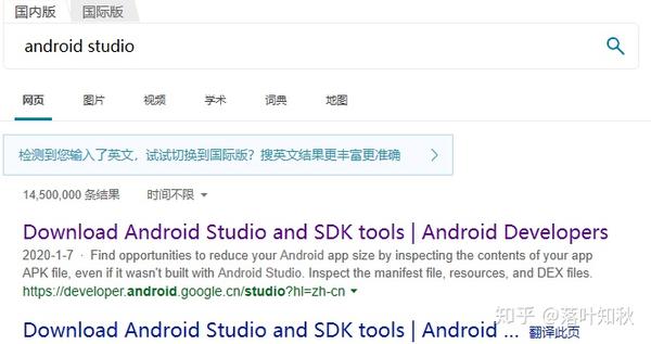 Android Studio下载、安装和配置 - 知乎