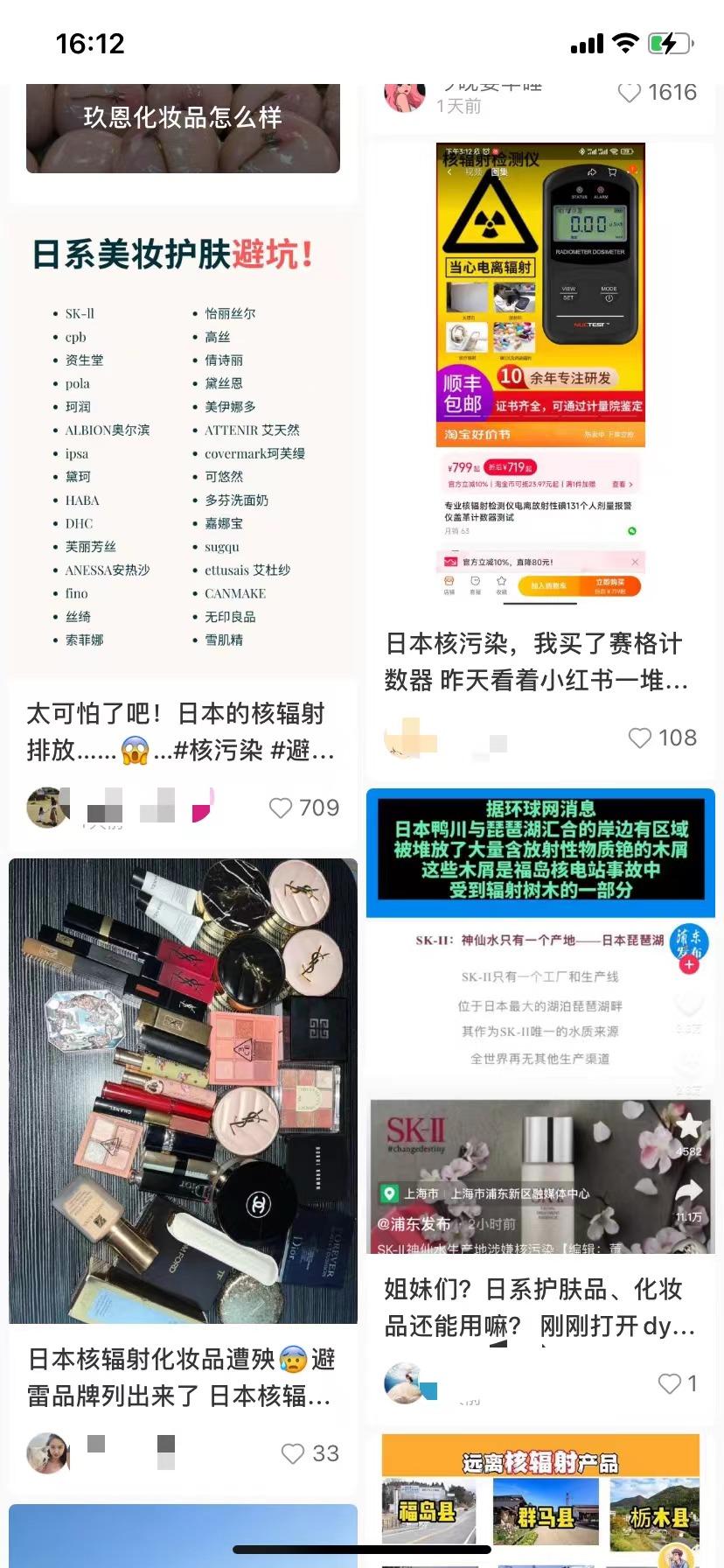 陷核辐射争议,日本化妆品受影响有多大? 知乎