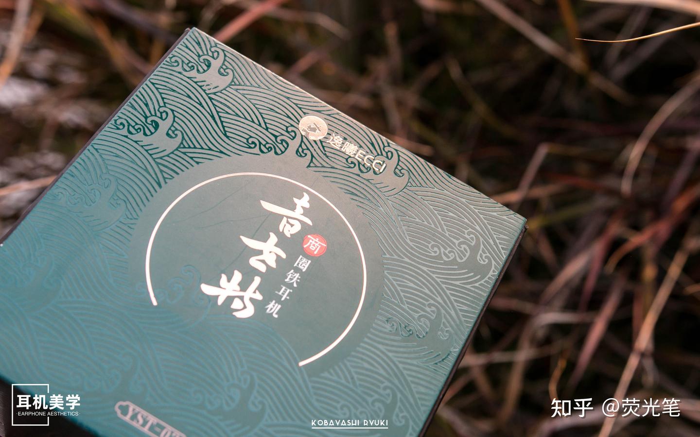 「小心中尸毒」——荧光笔评逸曦ECCI YST-02 商 - 知乎