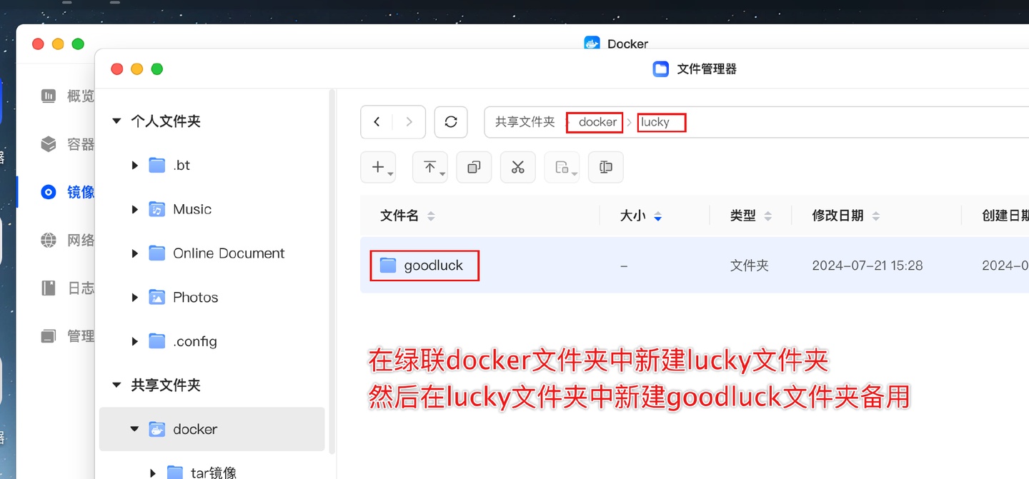 一次搞定DDNS、端口转发、加密访问、反向代理、远程唤醒！Dcoker部署Lucky轻松实现NAS、内网设备全远程访问、IPV4/IPV6适用！