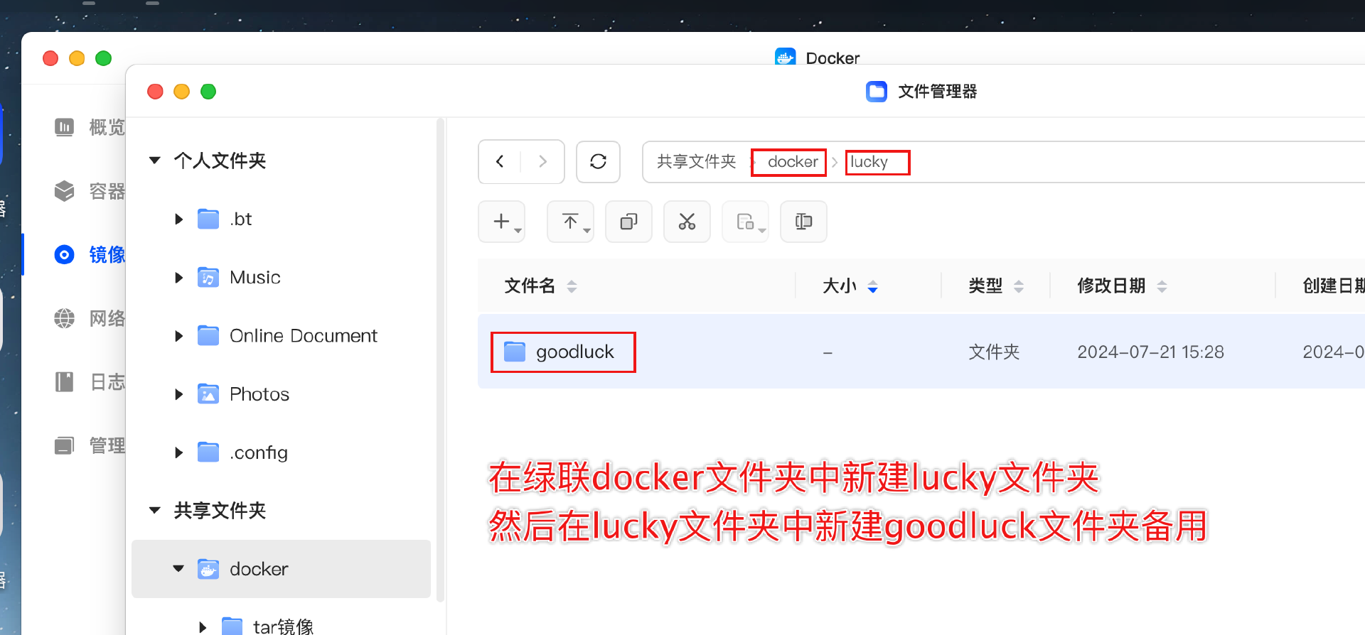 一次搞定DDNS、端口转发、加密访问、反向代理、远程唤醒！Dcoker部署Lucky轻松实现NAS、内网设备全远程访问、IPV4/IPV6适用！