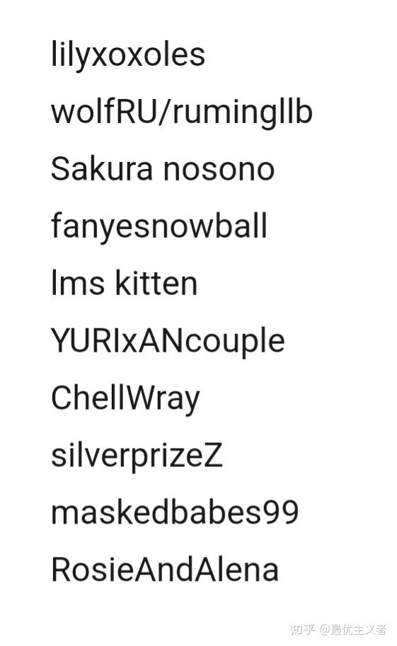 rumingllb，wolfru，rules，lilyxoxoles，lms kitten，fanyesnowball，sakura no sono，YURIxANcouple ...