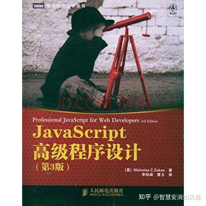 关于 JavaScript 的好书有哪些？