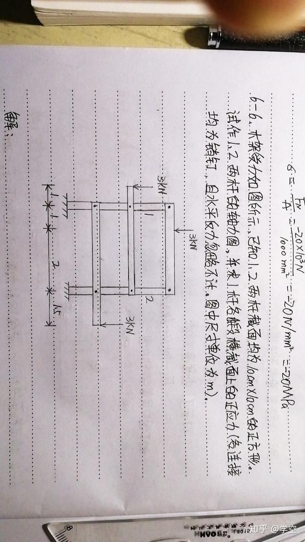 问一下这道题如何解 知乎