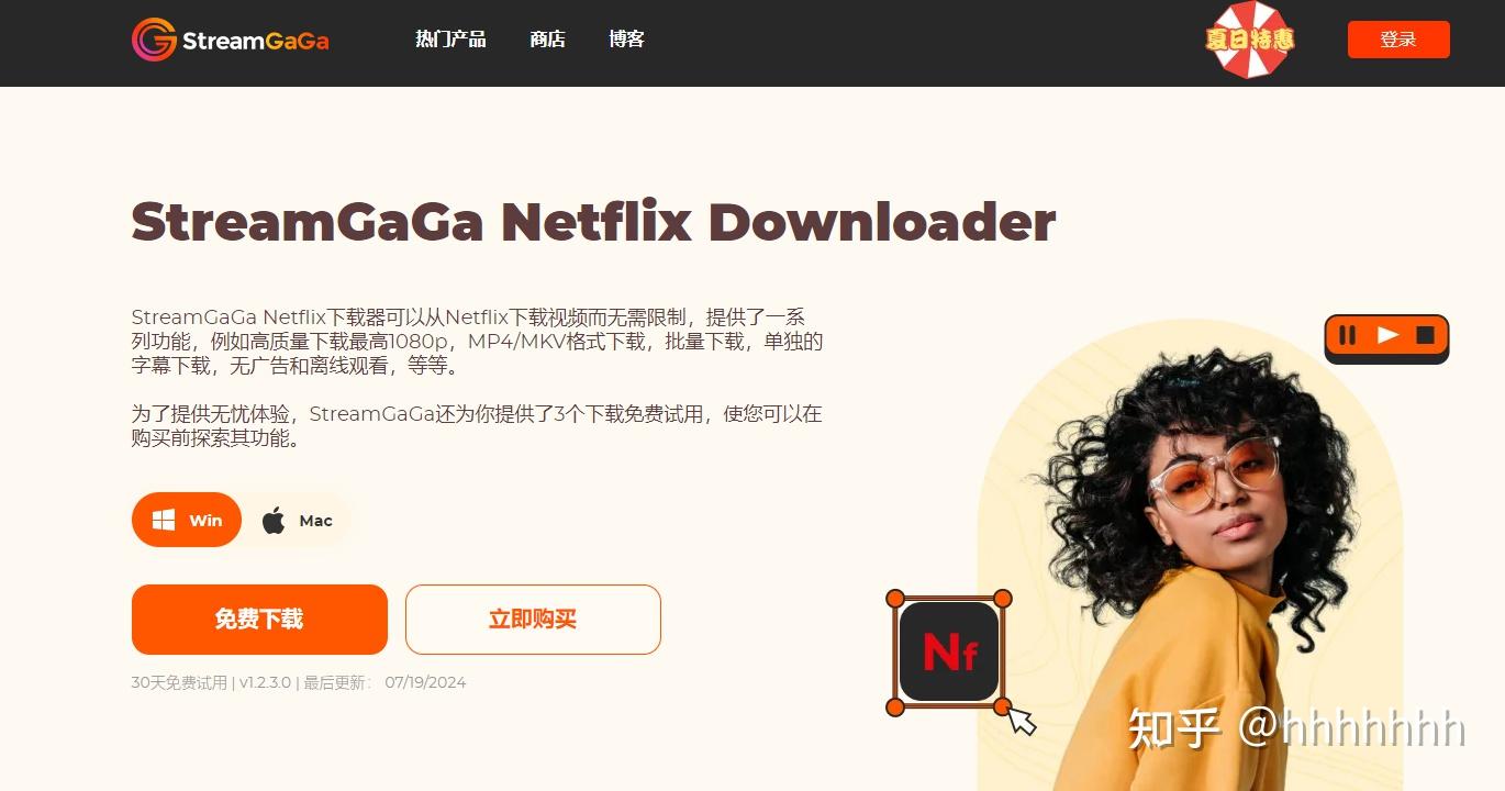 [最新2024年]对Netflix的5个下载软件进行比较！哪个是最好的产品？ - 知乎