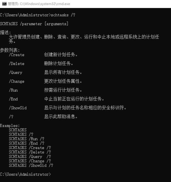 转载：使用schtasks命令定时关机 - 知乎