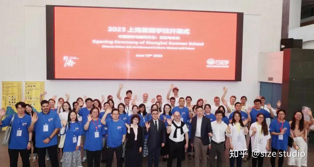 招募通知 | 2024同济大学CAUP国际设计夏令营 - 知乎