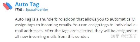 ThunderBird效率插件推荐 - 知乎