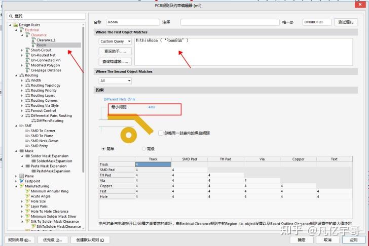Altium Designer区域规则的详细设置方法 - 知乎
