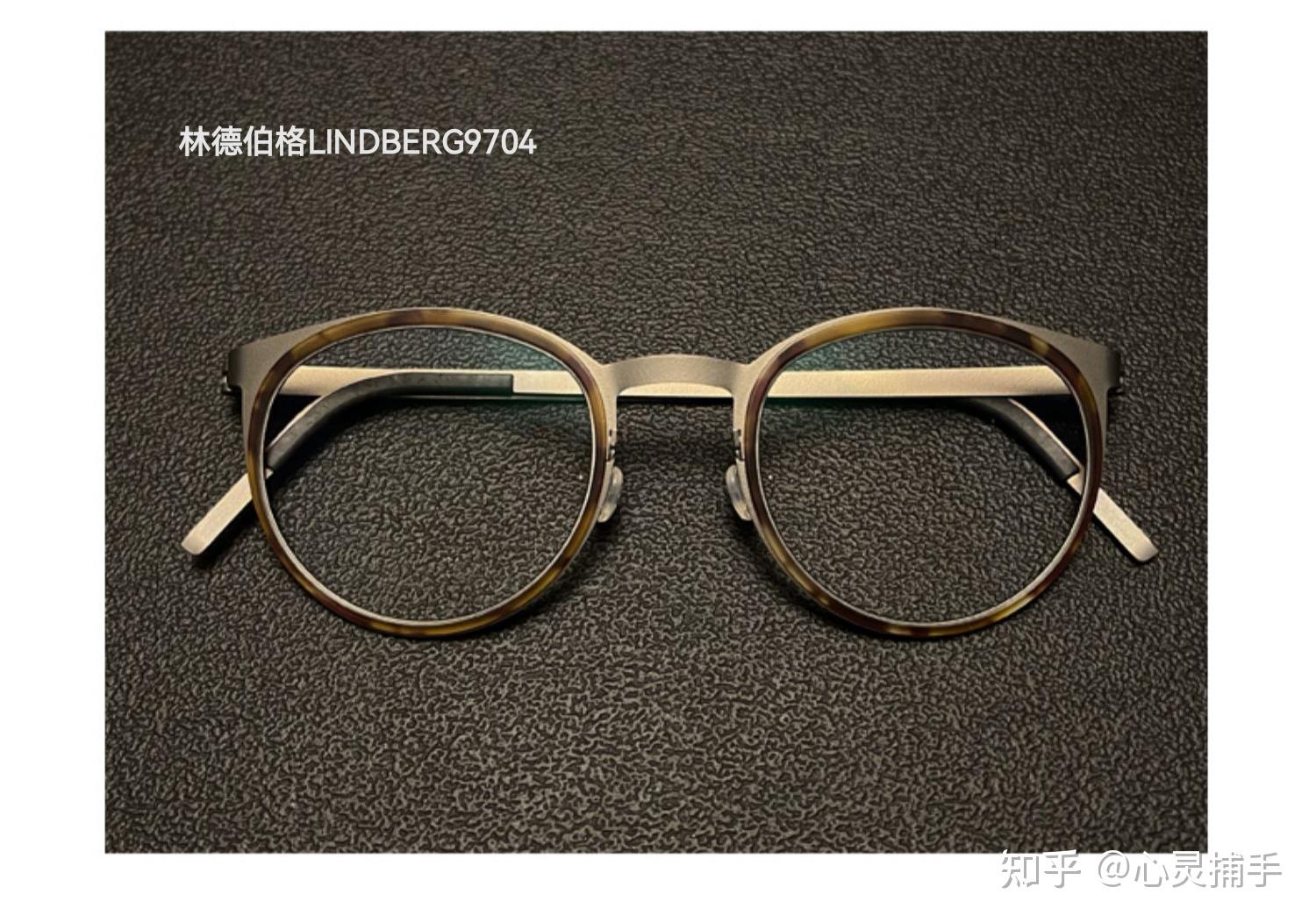 林德伯格LINDBERG9704【捕手品鉴】 - 知乎