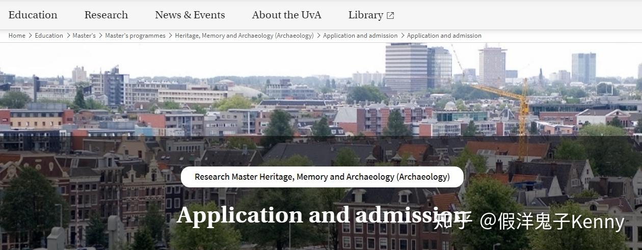 手把手教你申系列之：阿姆斯特丹大学 University of Amsterdam（上） - 知乎