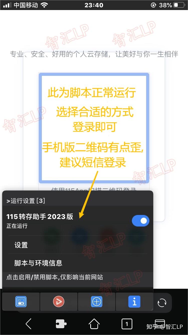 苹果iOS（iPhone/iPad）安装 115 sha1转存助手详细教程 - 知乎