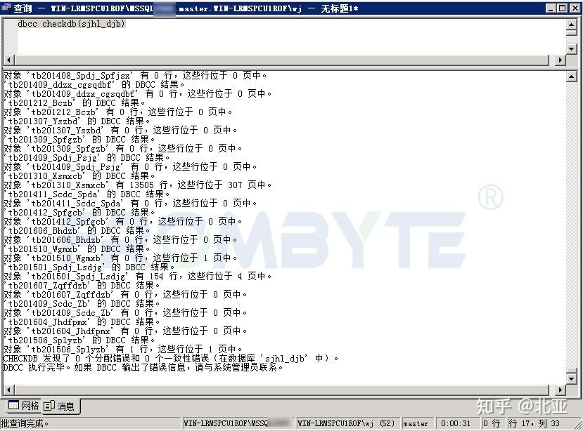 数据库数据恢复—mssql报错 附加数据库错误823”的数据恢复案例 知乎
