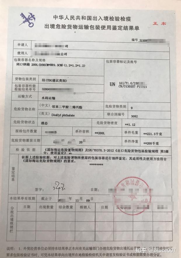 邻苯二甲酸二烯丙脂9类UN3077危险品上海港海运出口要点 - 知乎