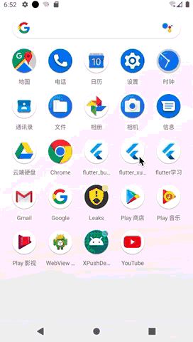 flutter_xupdate 一键实现Flutter应用版本更新的插件 - 知乎