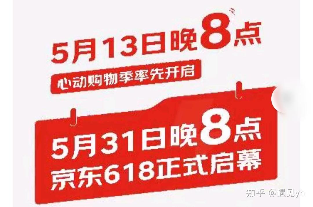 （持续更新中，建议收藏）2025年618购物节终极攻略，2025年618 开始时间，活动时间，满减优惠 - 知乎