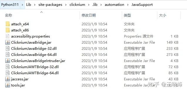 Clicknium翻译：Java Access Brideg - 知乎