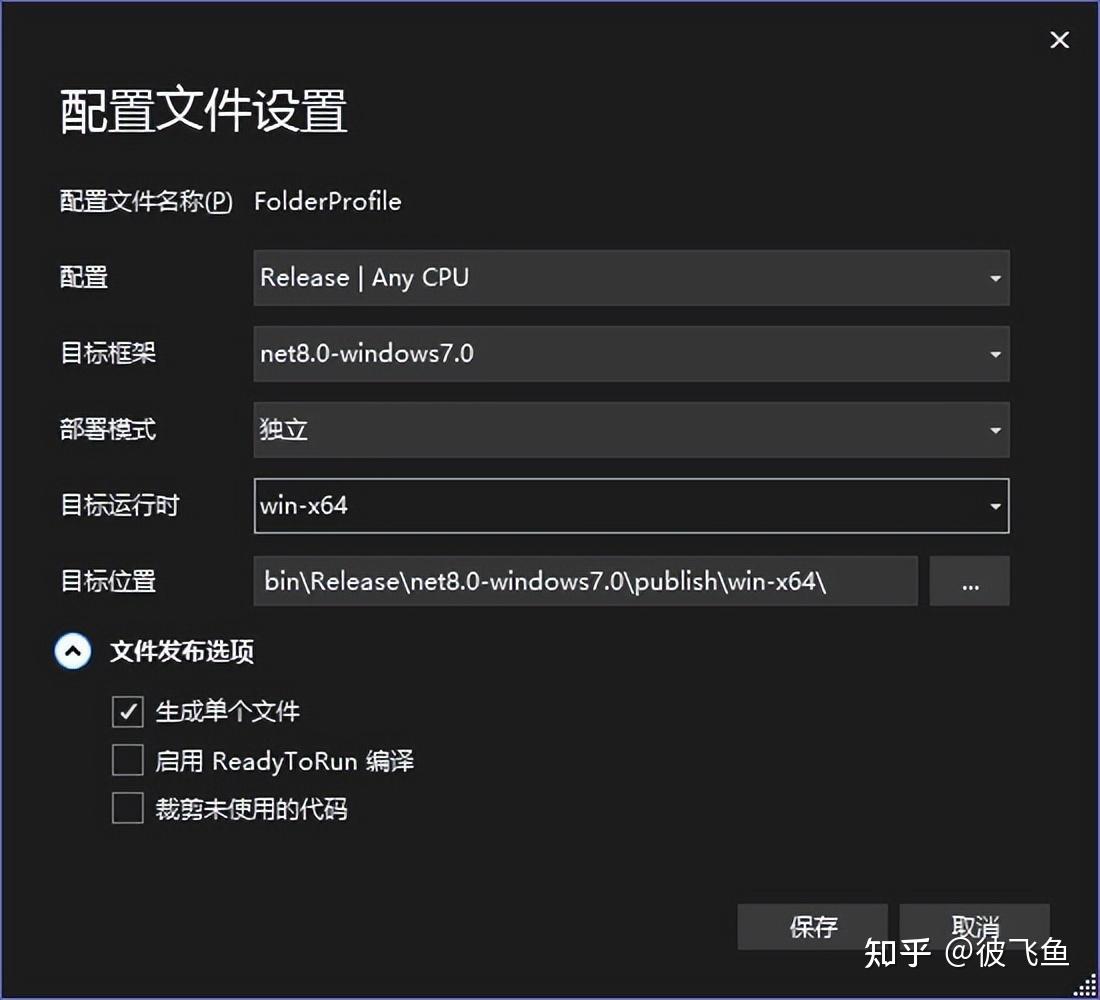 WPF打包成单个可执行的exe文件 - 知乎